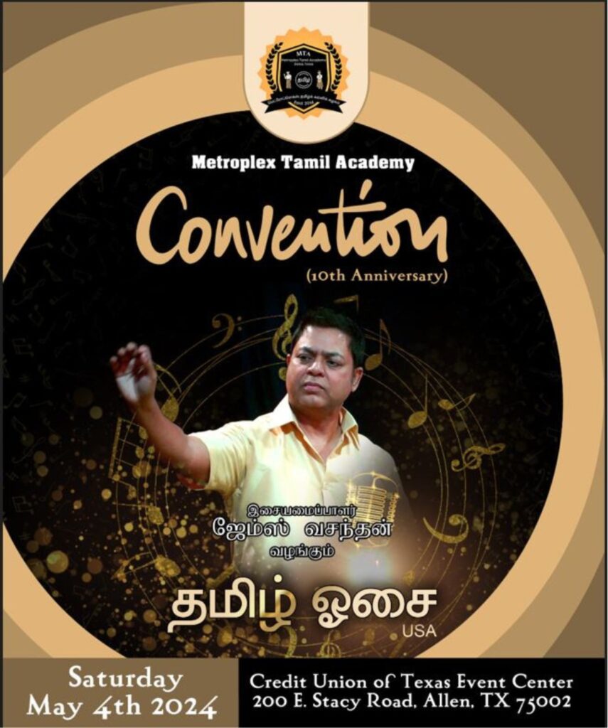 Convention - Metroplex Tamil Academy